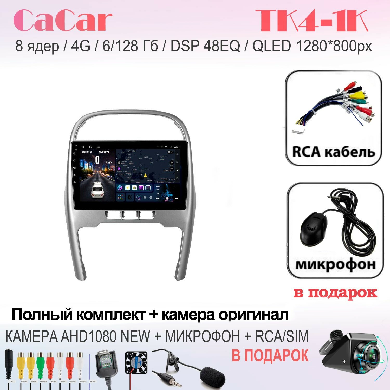 Андроид Магнитола CaCar TK4 Chery Чери Tiggo 3 14-15