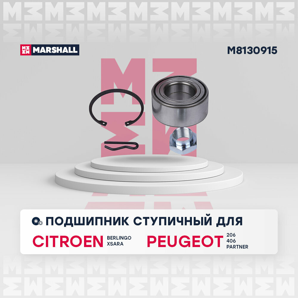 Подшипник ступицы Citroen Berlingo 96-; Peugeot 906 94-, 406 96- передней Marshall