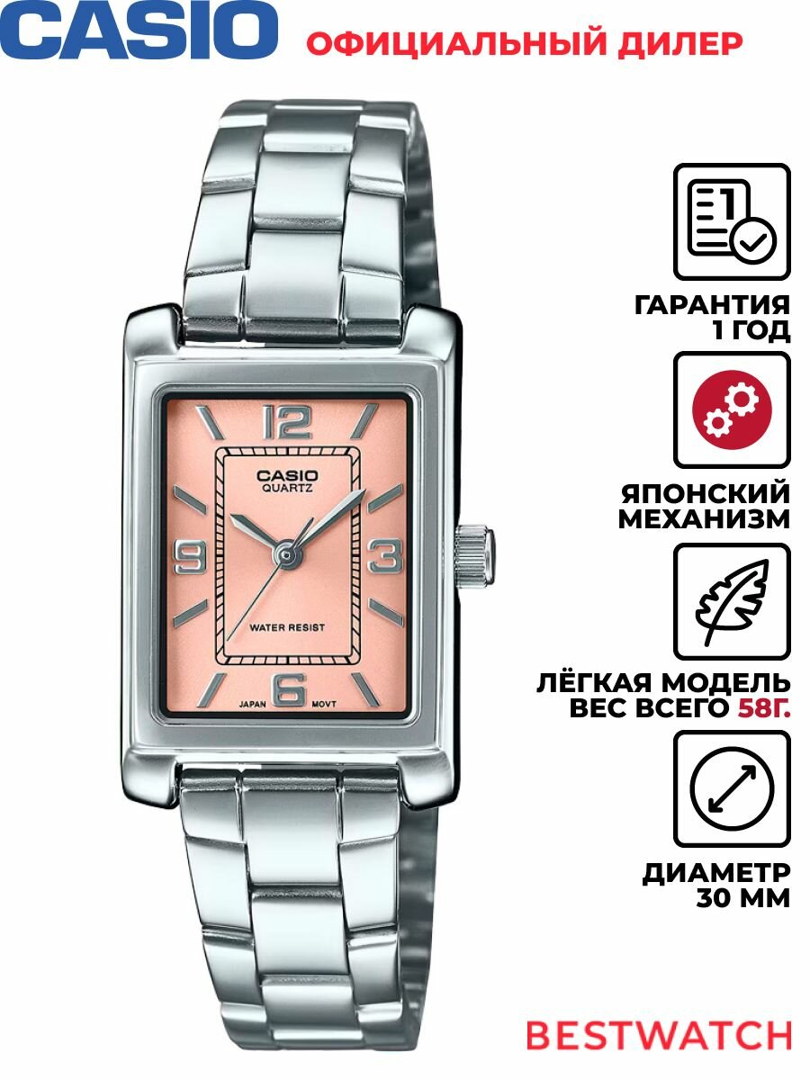 Наручные часы