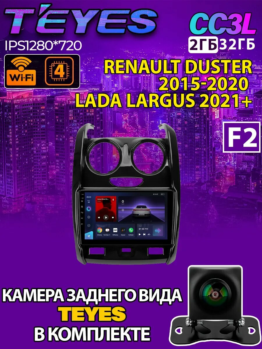Магнитола CC3l Renault Duster 2015-2020 2/32 Gb, Bluetooth, FM/AM, GPS