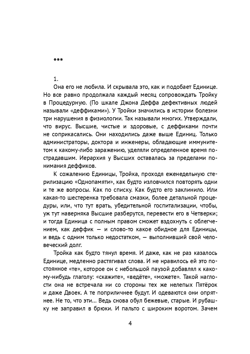 Слепые — фото 1