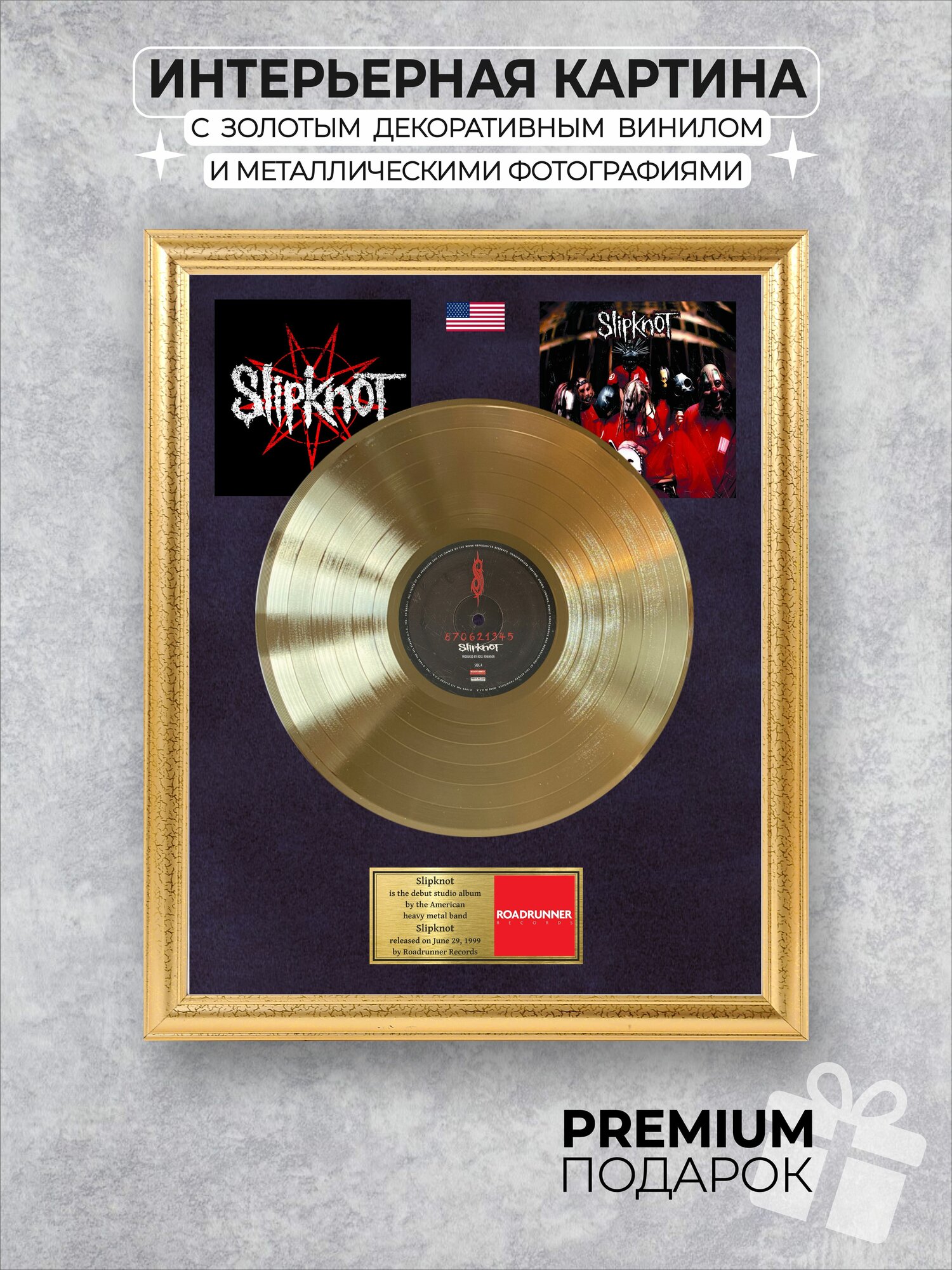 Золотой диск Slipknot