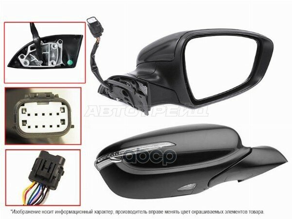 Зеркало Kia Cerato 13-16 / Forte 13-16 (Справа/ Обогрев/ Повторитель поворота/ Складывание/ Подсветк Sat арт. ST-KA45-940-A1