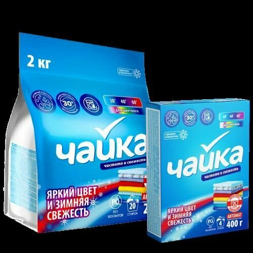 Стиральный порошок Чайка (химия) 2 кг, Автомат, для цветного белья, яркий цвет и зимняя свежесть