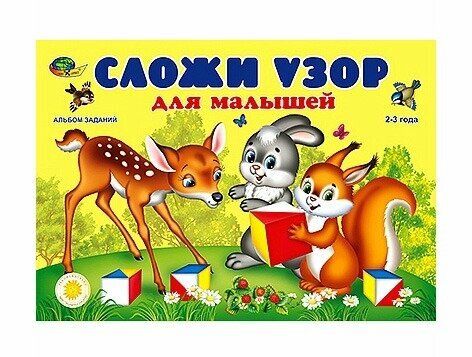Развивающая игра Корвет Сложи узор для малышей (10)