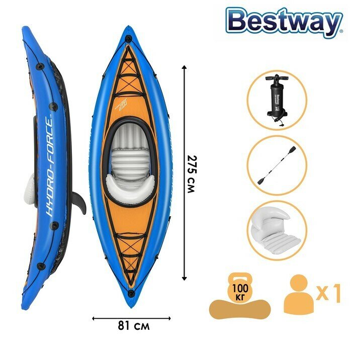 Лодка надувная Bestway Cove Champion, 275х81 см