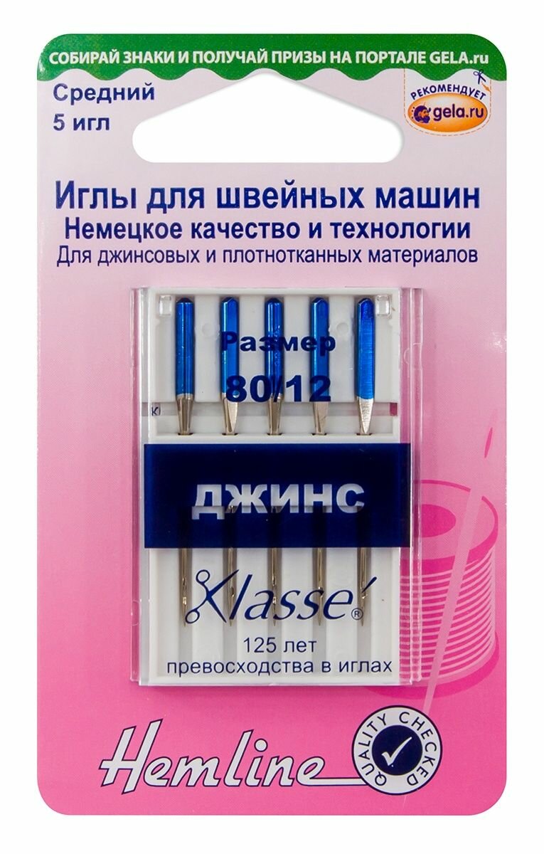 Иглы HEMLINE Для швейных машин, для джинсовых тканей, 80/12