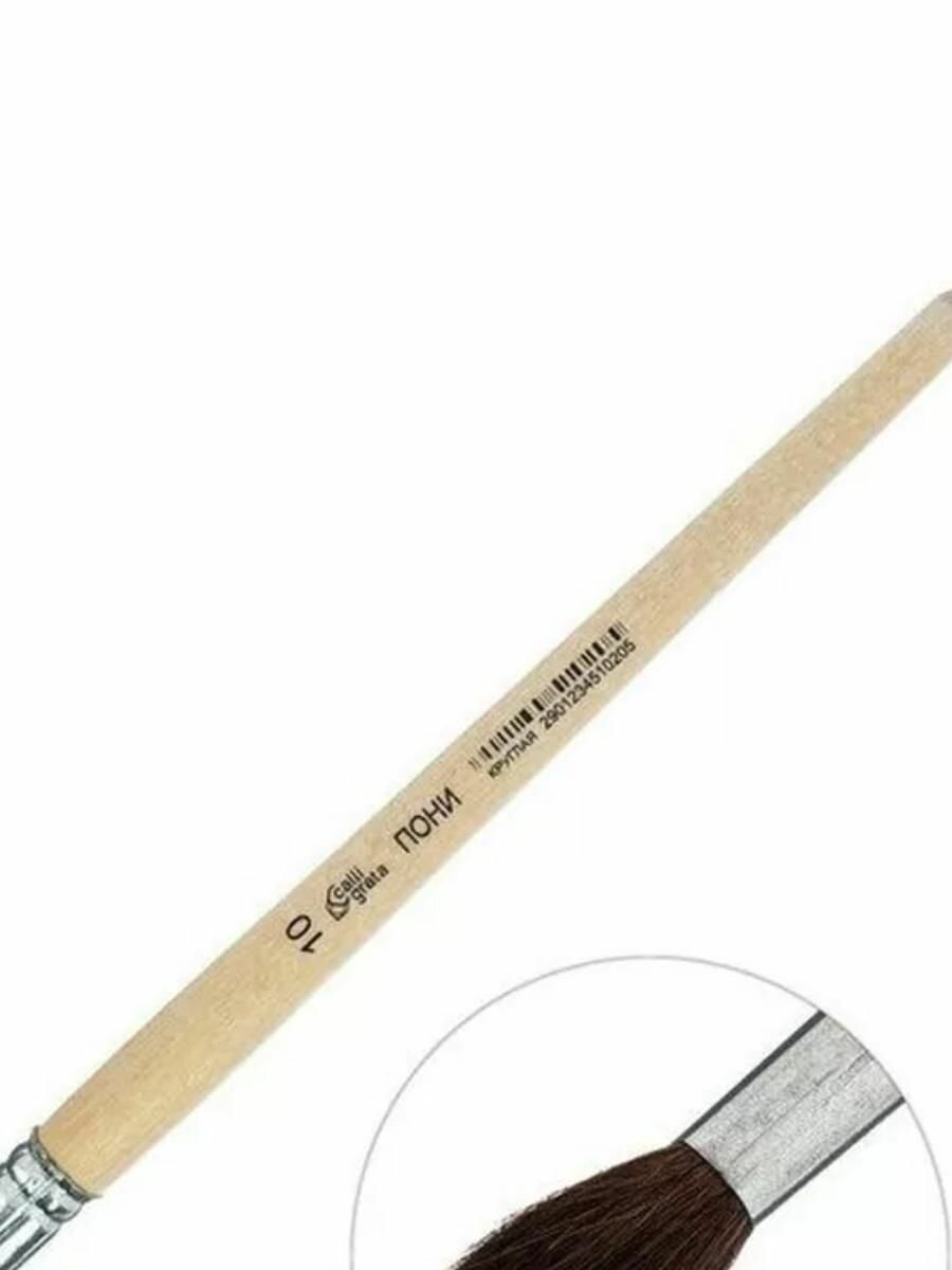 Кисть schoolформат Пони, №10, 67742 (КПХК-10)