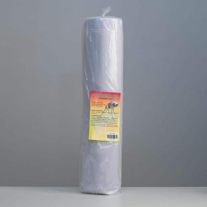 Сетка антимоскитная Sima-Land для окон и дверей, ширина 150 см, цвет белый, рулон, 50 м