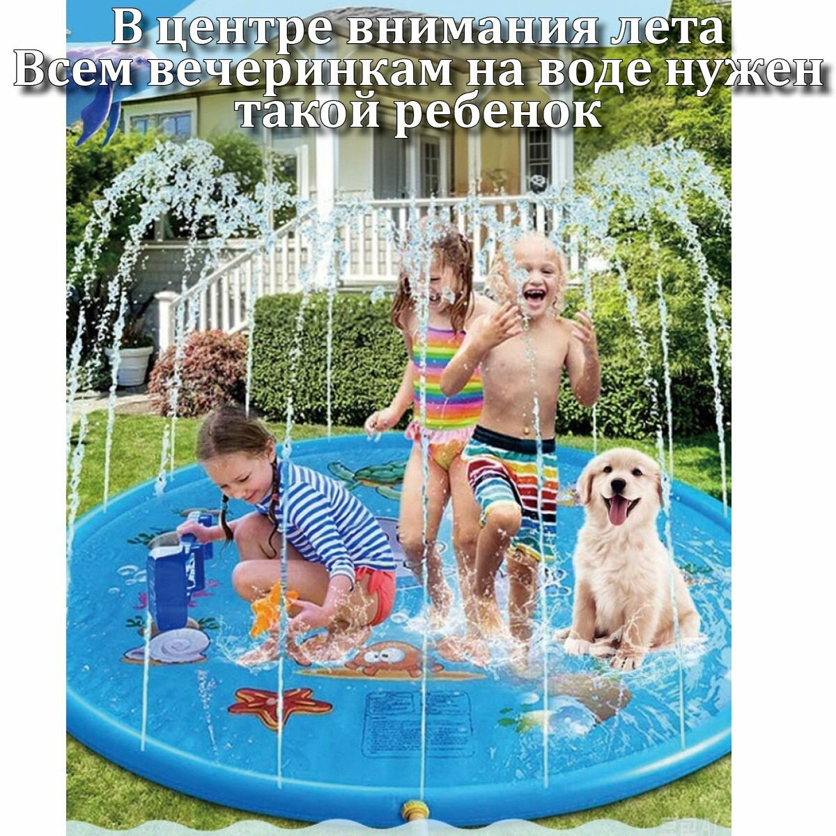 Коврик для разбрызгивания воды, коврик для водных игр