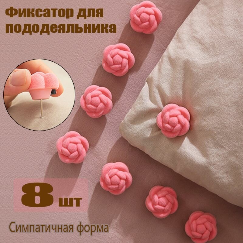Зажимы для одеяла с металлической иглой надежные фиксаторы пододеяльника, удобные клипсы для крепления постельного белья