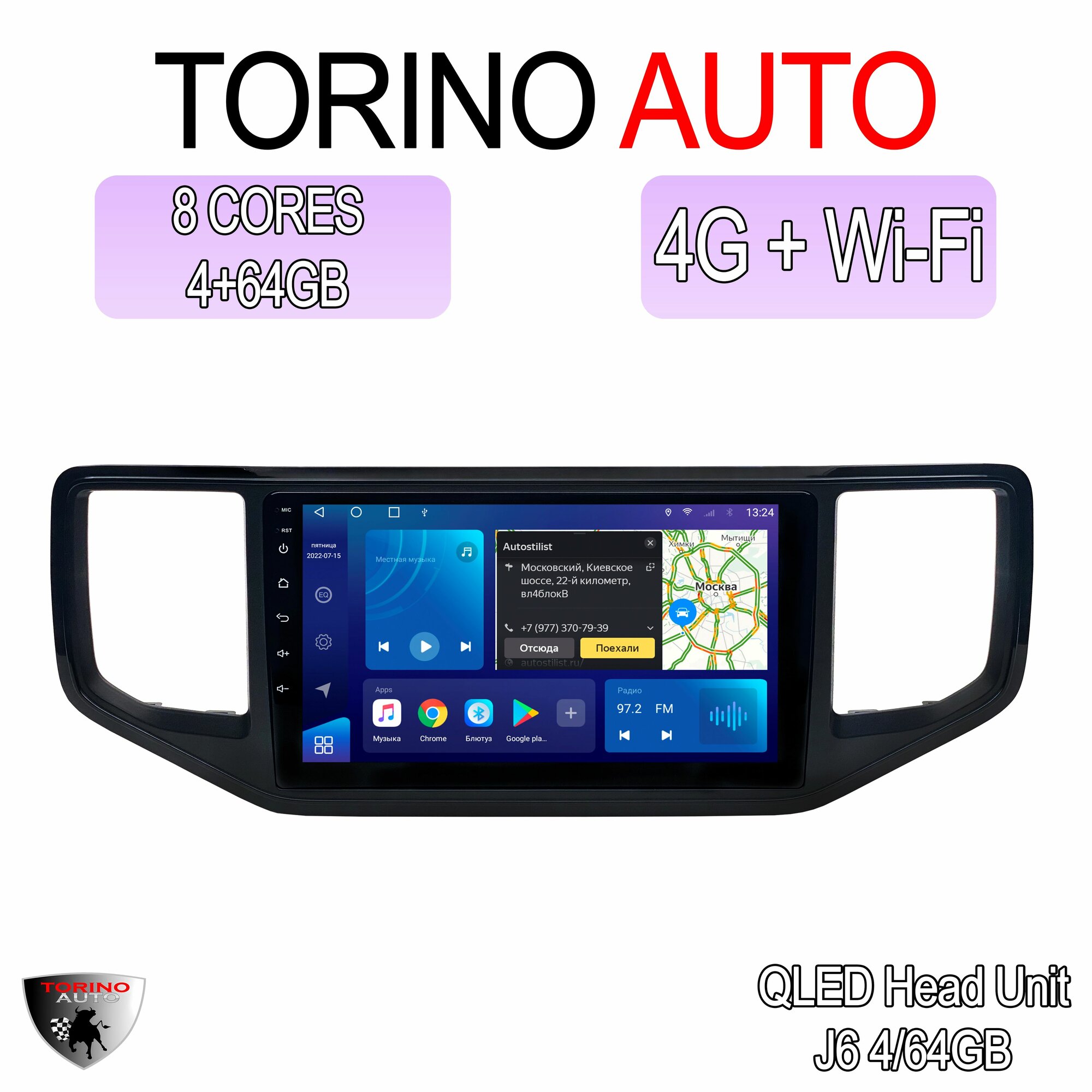 Магнитола Volkswagen Amarok 1 2016-2020 Android 4/64 QLED