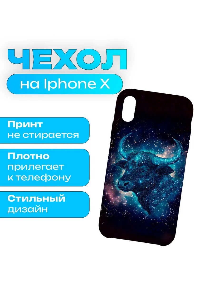 Чехол знак зодиака Телец - Taurus на iPhone X / iPhone XS