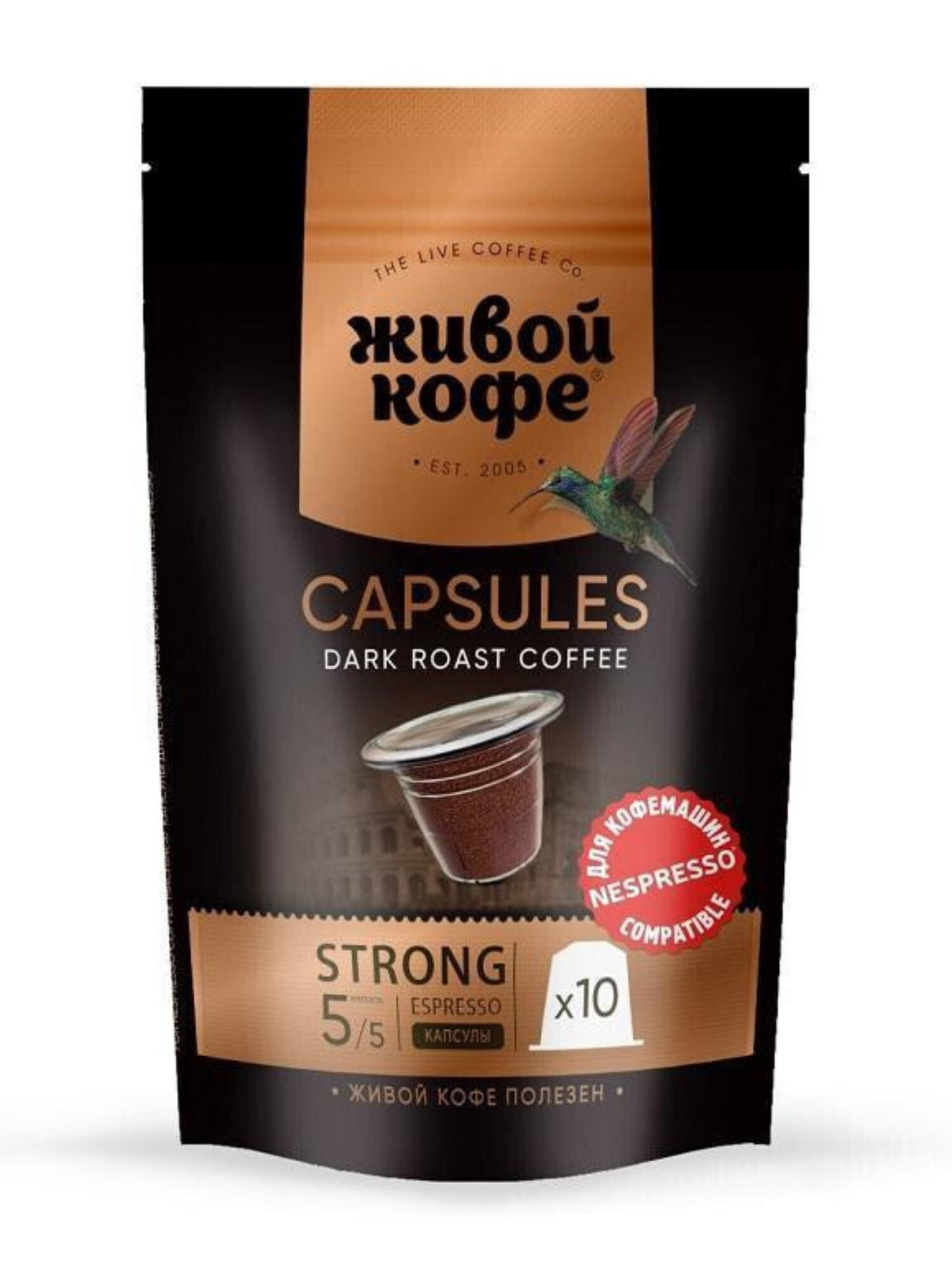 Кофе в капсулах Nespresso Живой кофе Espresso 10 шт