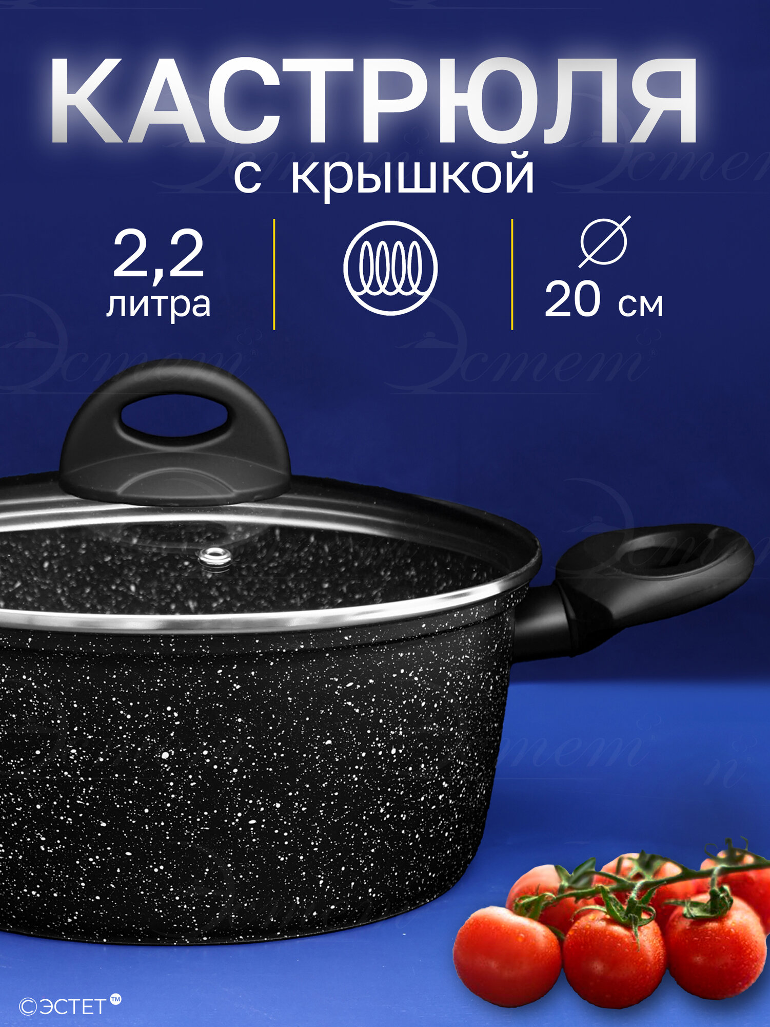 Кастрюля 2,2 л из алюминия с антипригарным покрытием MAYER&BOCH для всех типов плит в подарочной упаковке