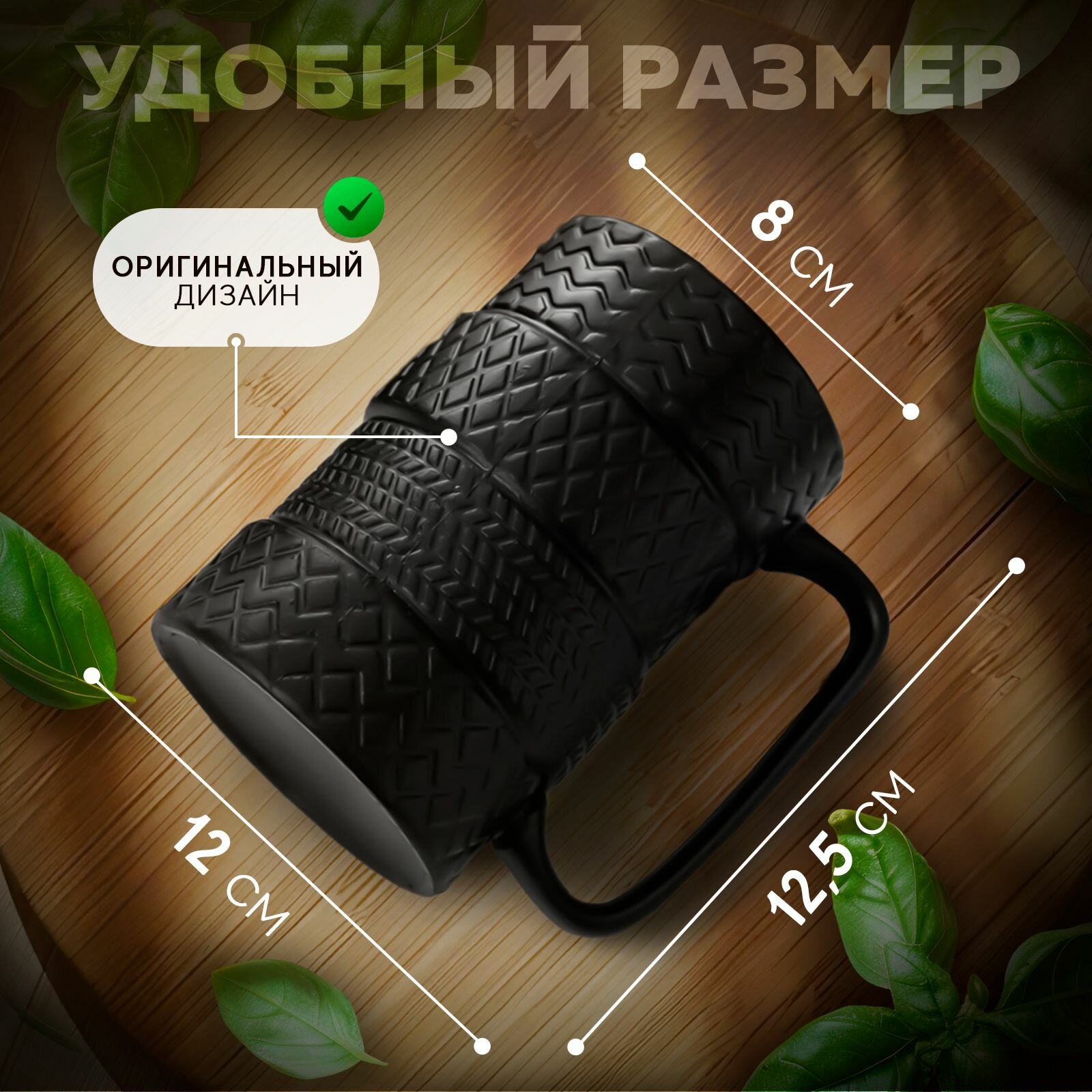 Кружка — фото 1