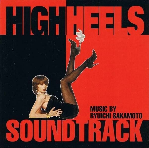 Ryuichi Sakamoto. High Heels Soundtrack (US, Antilles, 314-510 855-2, 1992, компакт-диск) CD