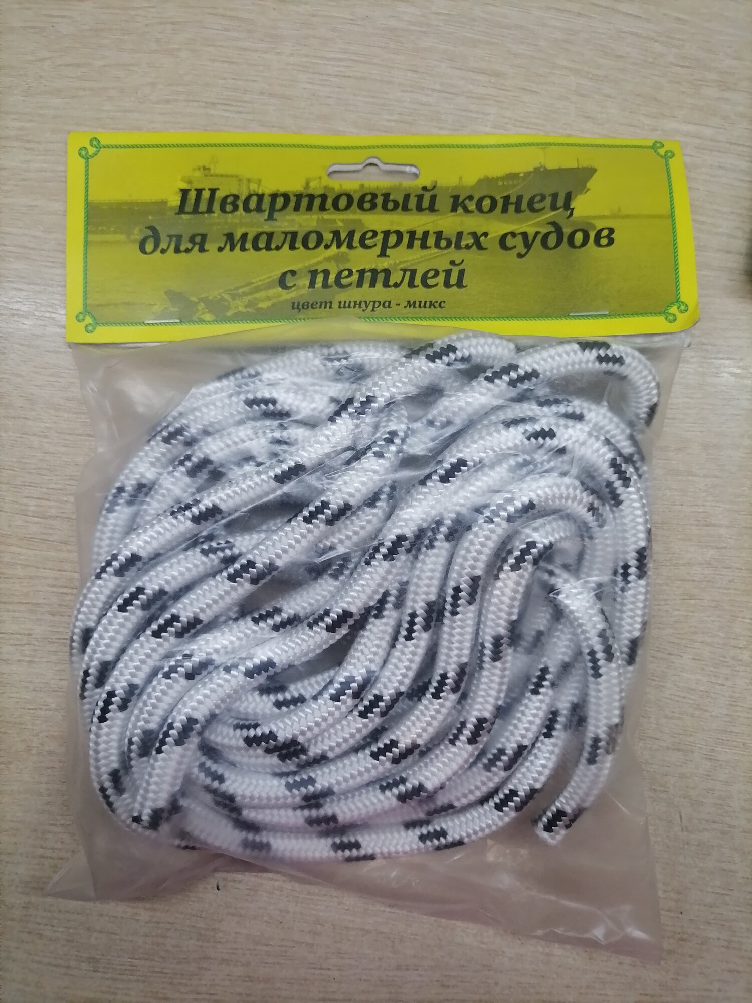 Швартовый конец, для маломерных судов, с петлей, длина 5м, 10мм