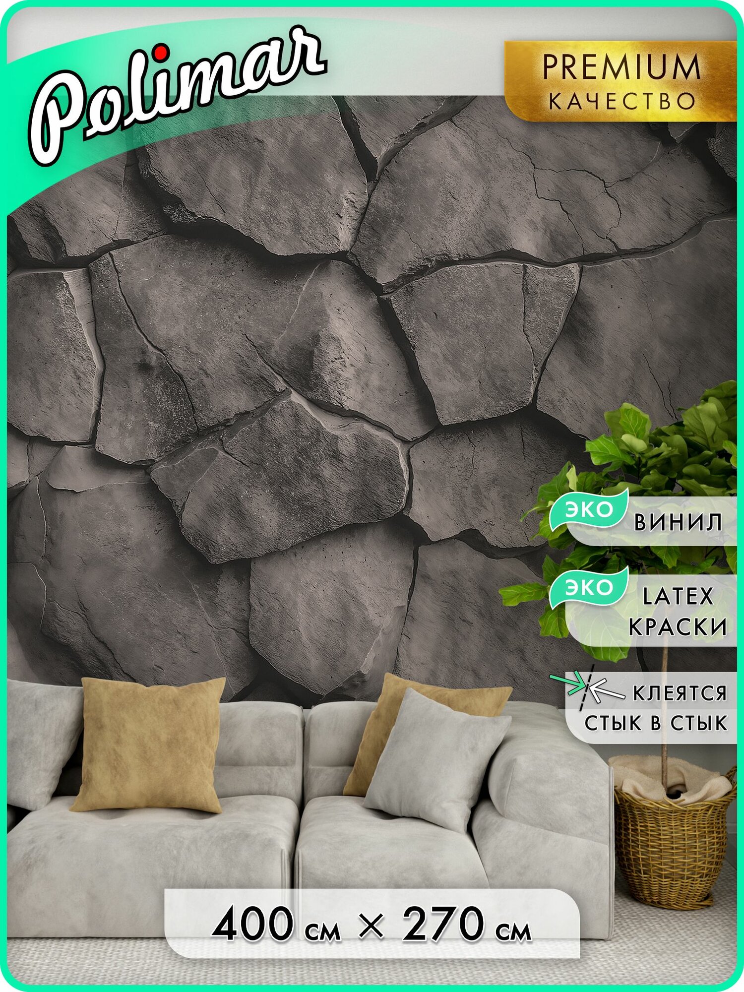 Фотообои 400х270см 3д объемные барельеф камни коричневые винил на флизелине