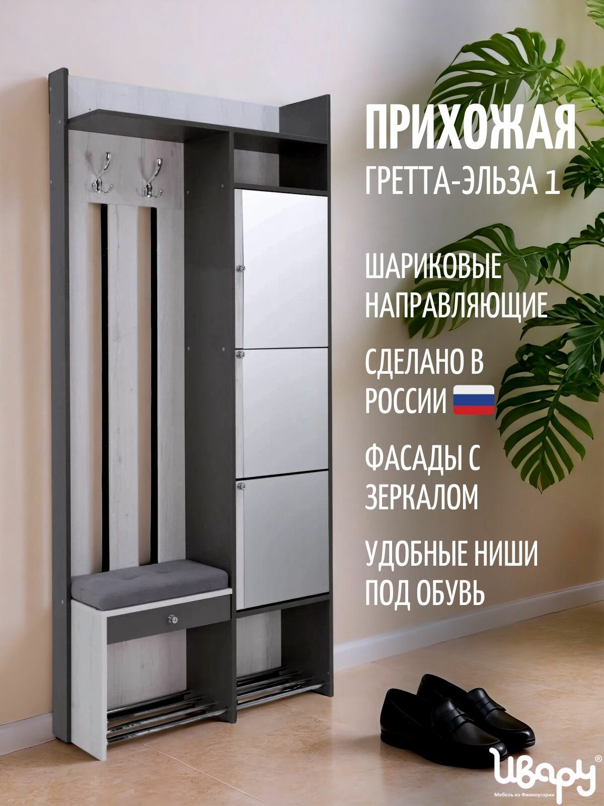 Прихожая комплект шкаф Гретта-Эльза 1 Ивару с вешалкой, со шкафом, с сиденьем, с обувницей, с зеркалом, 90х27х200см дуб эльза