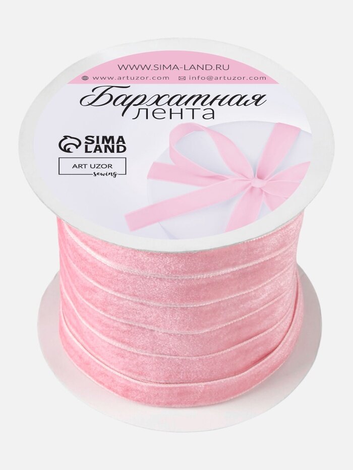Ленточка для подарков / шитья, лента для рукоделия / для бантов бархатная, 10 мм, 18 +- 1 м, цвет розовый №08
