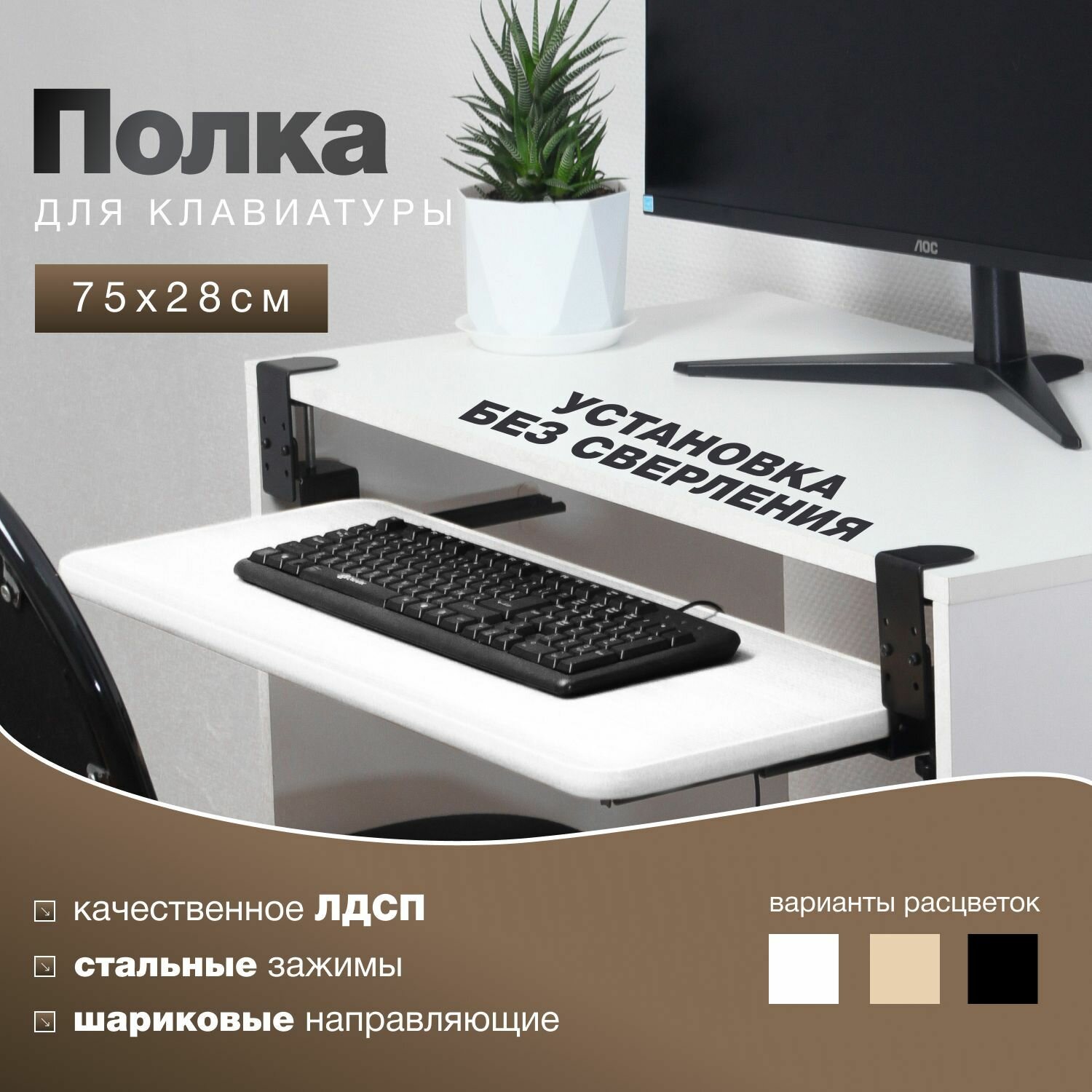 Полка выдвижная для клавиатуры ПВ-01 с регулировкой высоты