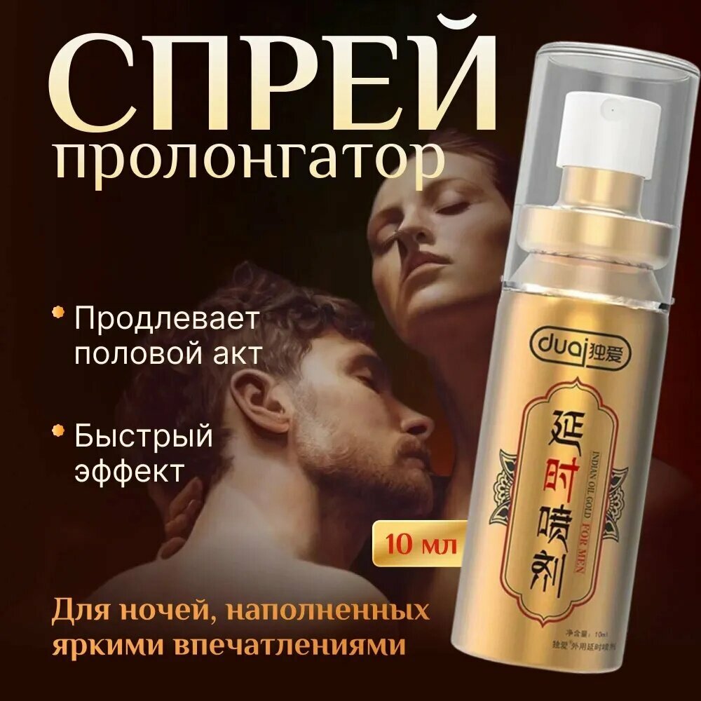 Возбуждающее средство, Спрей, 10 млмл