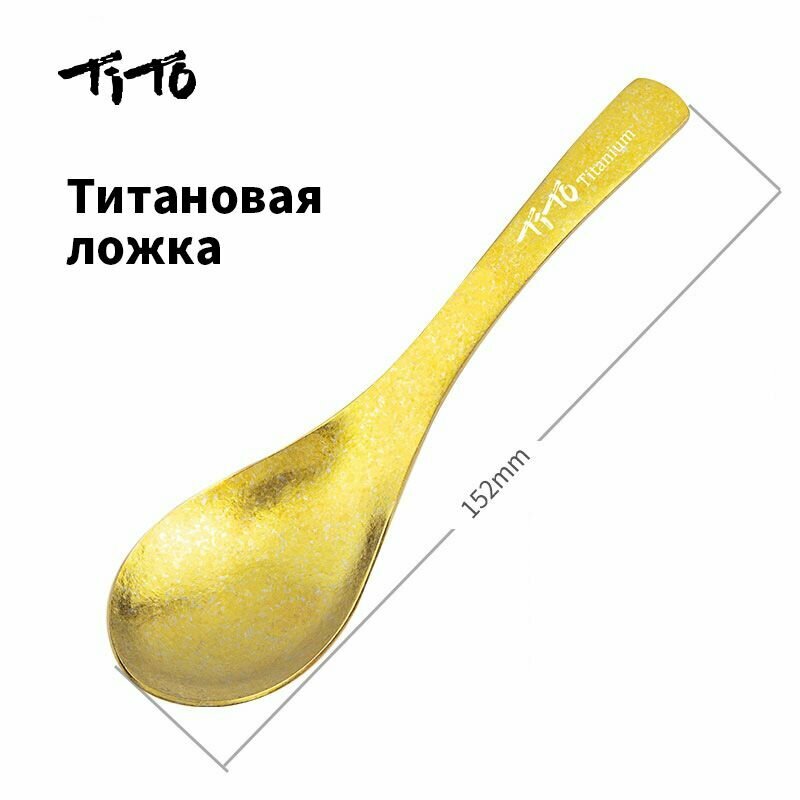 TITO TITANIUM Ложка столовая 1 предм. золотой