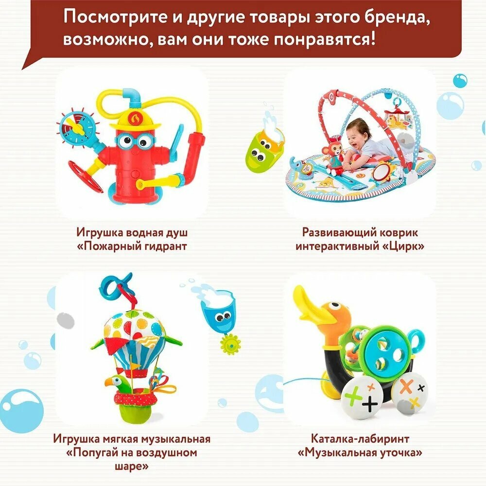 Игрушка для ванной — фото 1