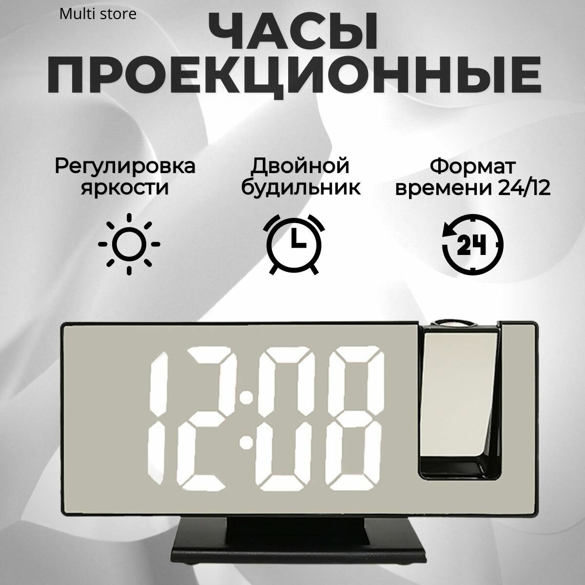 Часы электронные, настольные, проекционный будильник, с термометром, черные