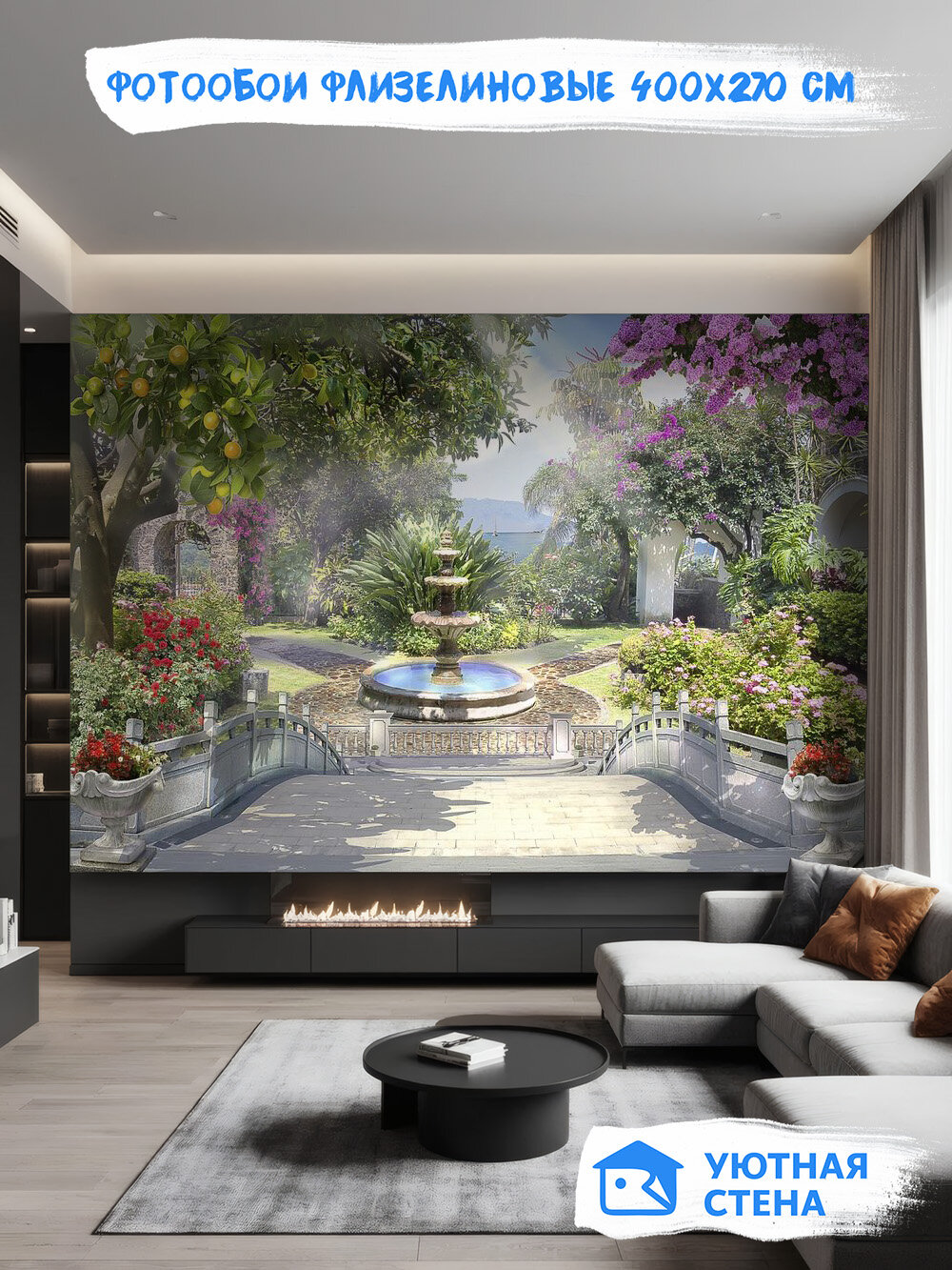 Фотообои Уютная стена "Лестница ведущая к фонтану в парке", флизелиновые, 400х270 см