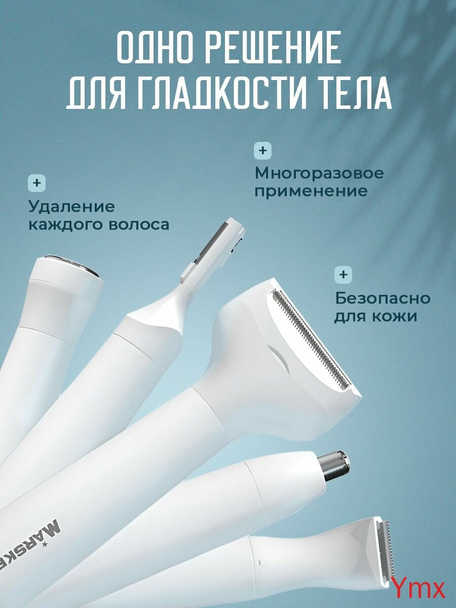 Электробритва триммер, белый — фото 1