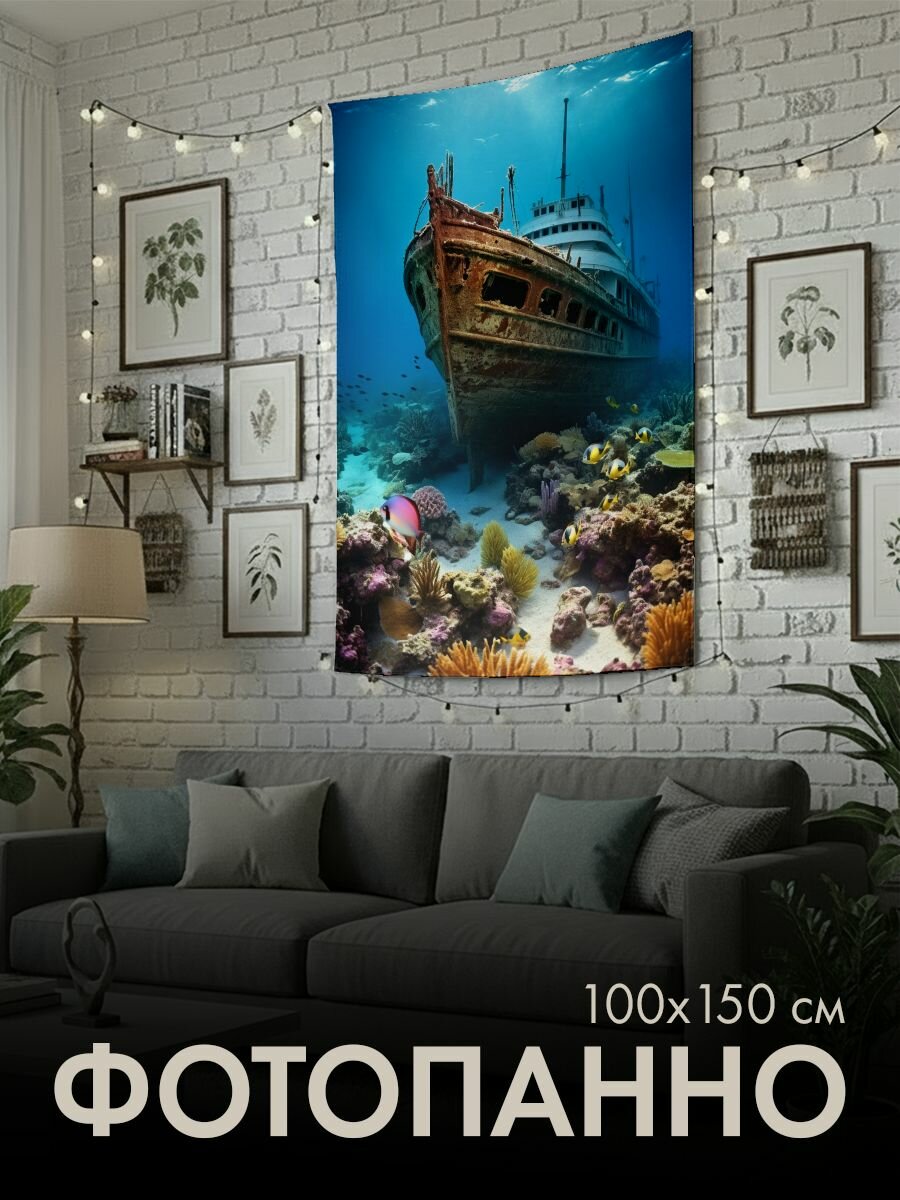 Панно тканевое PrintyFull / 100x150 см / фотография