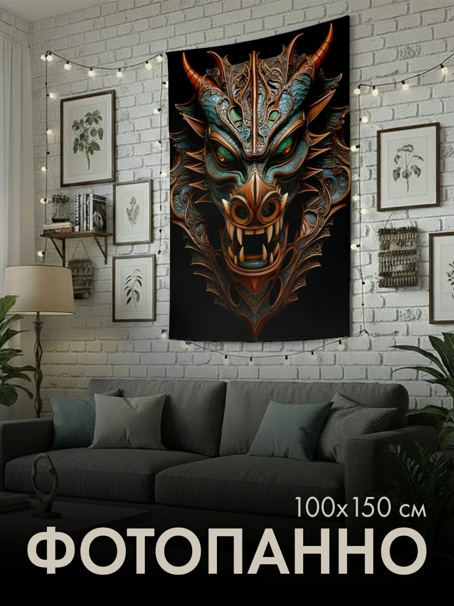 Панно тканевое PrintyFull / 100x150 см / деревянный дракон