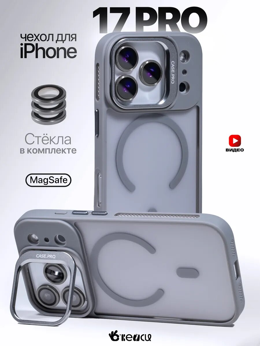 Чехол О'кейси, для iPhone 17 Pro, с защитой камеры, накладка