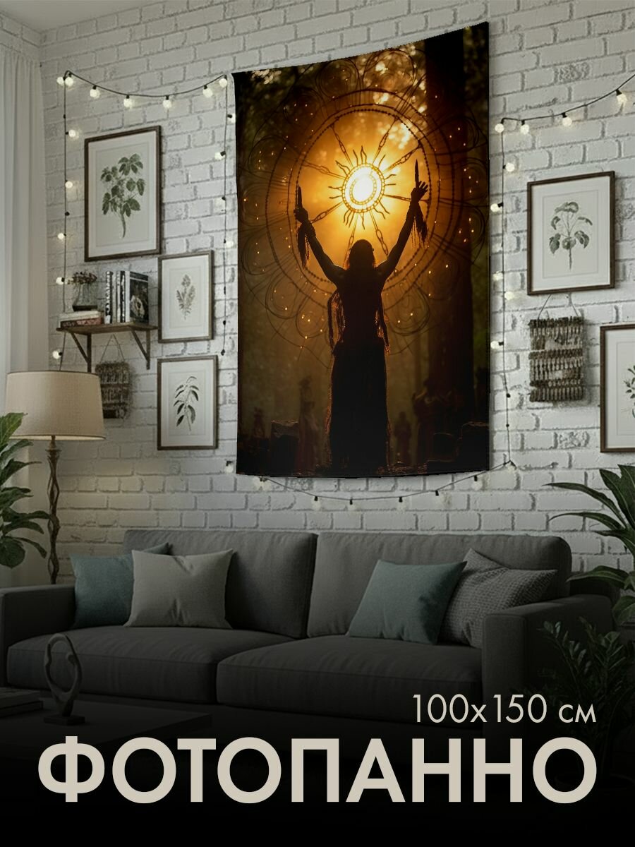 Панно тканевое PrintyFull / 100x150 см / шаман, ритуал