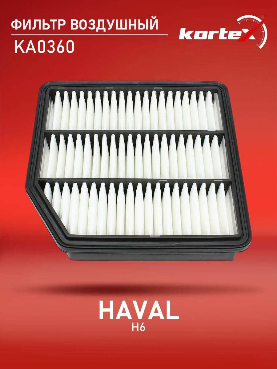 Фильтр воздушный Хавал H6 1109110XKY00A, KA0360