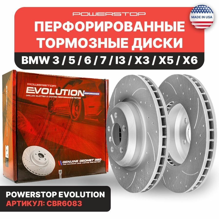 Диски 2шт тормозные передние PowerStop Evolution на BMW X3 / X5 / X6 xDrive