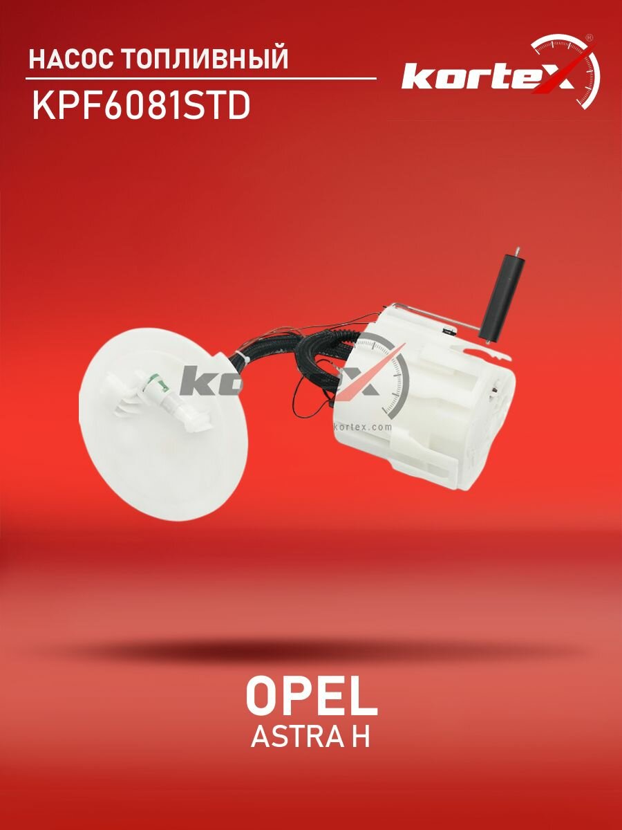 Топливный насос (бензонасос) в сборе Опель Астра, Шевроле Холден Воксхолл Астравэн CF3620, 5815023, 0580454007