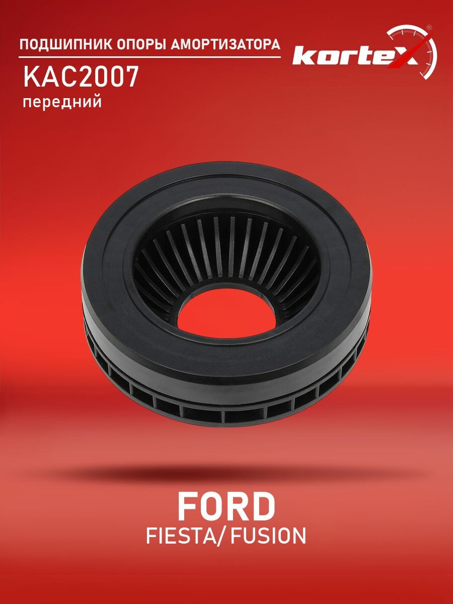 Подшипник опоры амортизатора FORD FIESTA / FUSION 01- передний