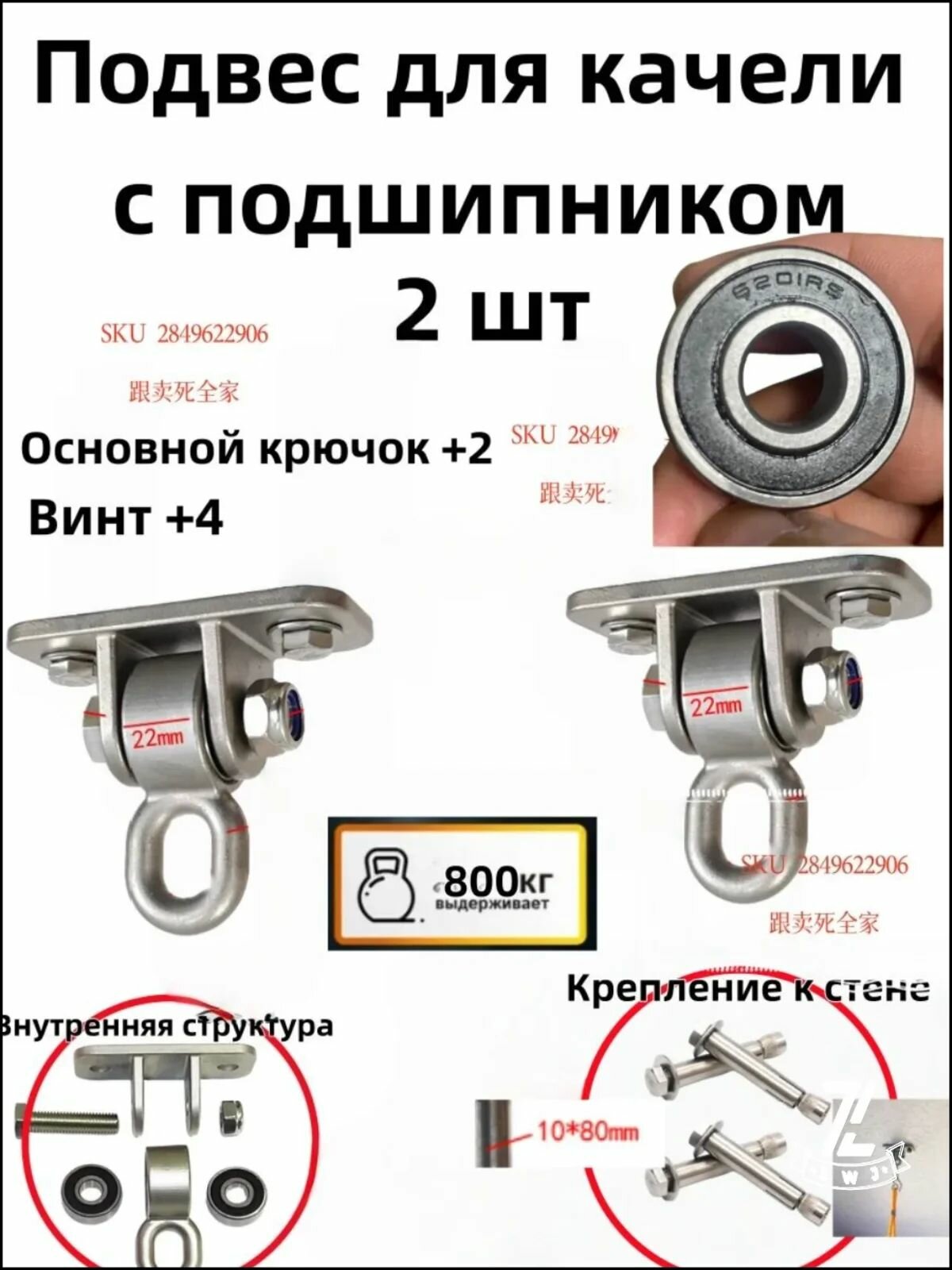 AA Подвес для качели с подшипником, шарнир для гамака, крепление для кресла гнездо, кронштейн-2 комплекта