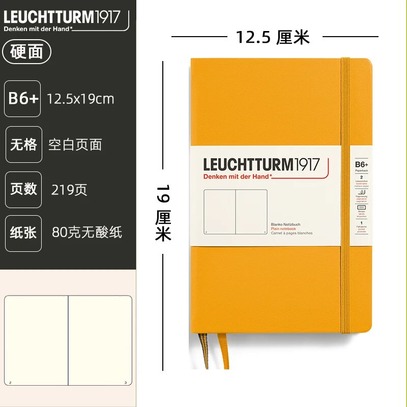 Блокнот LEUCHTTURM1917 B6+ orange blank