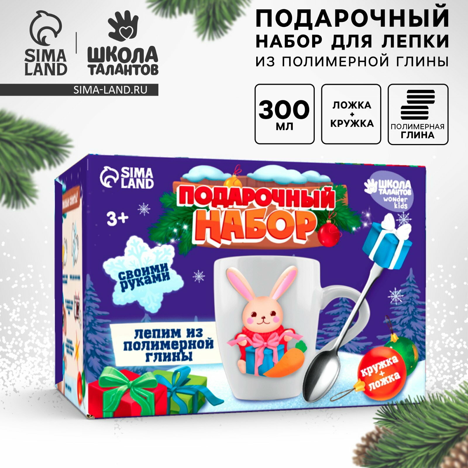 Декор кружки и ложки полимерной глиной на новый год "Зайка и подарок", набор для творчества