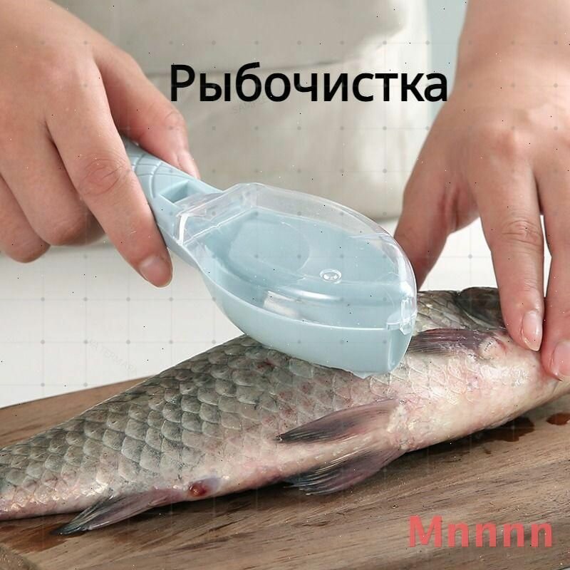 Рыбочистка 1