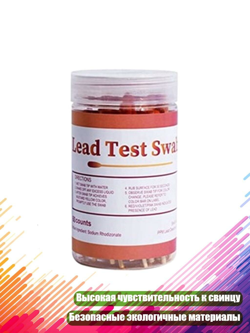 Экспресс-тесты для определения свинца на металлической посуде