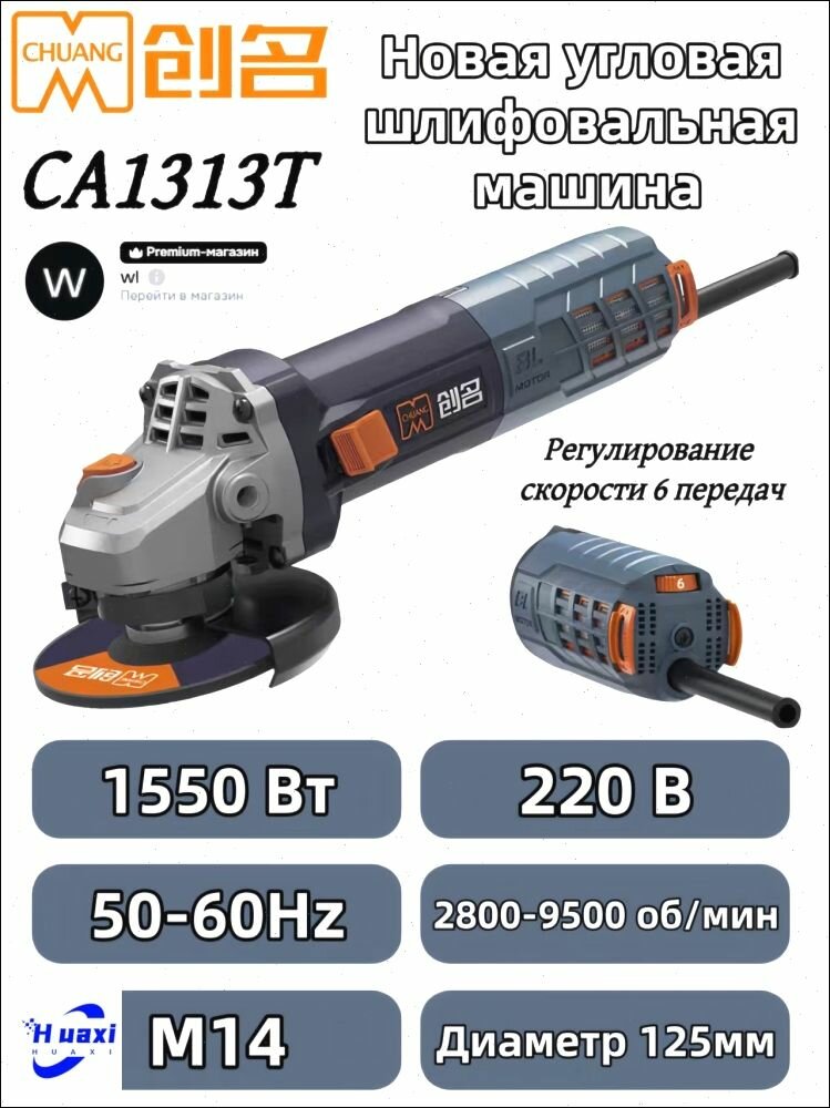 Новый резак для плитки и камня CA1313T 125 мм 5" 1550 Вт 220 В(Личные вещи, только для личного пользования)