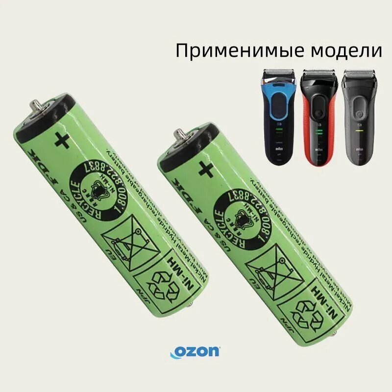 Подходит для бритвенных аккумуляторов Braun series3 серии 320s-4 380s-4 350CC 390CC