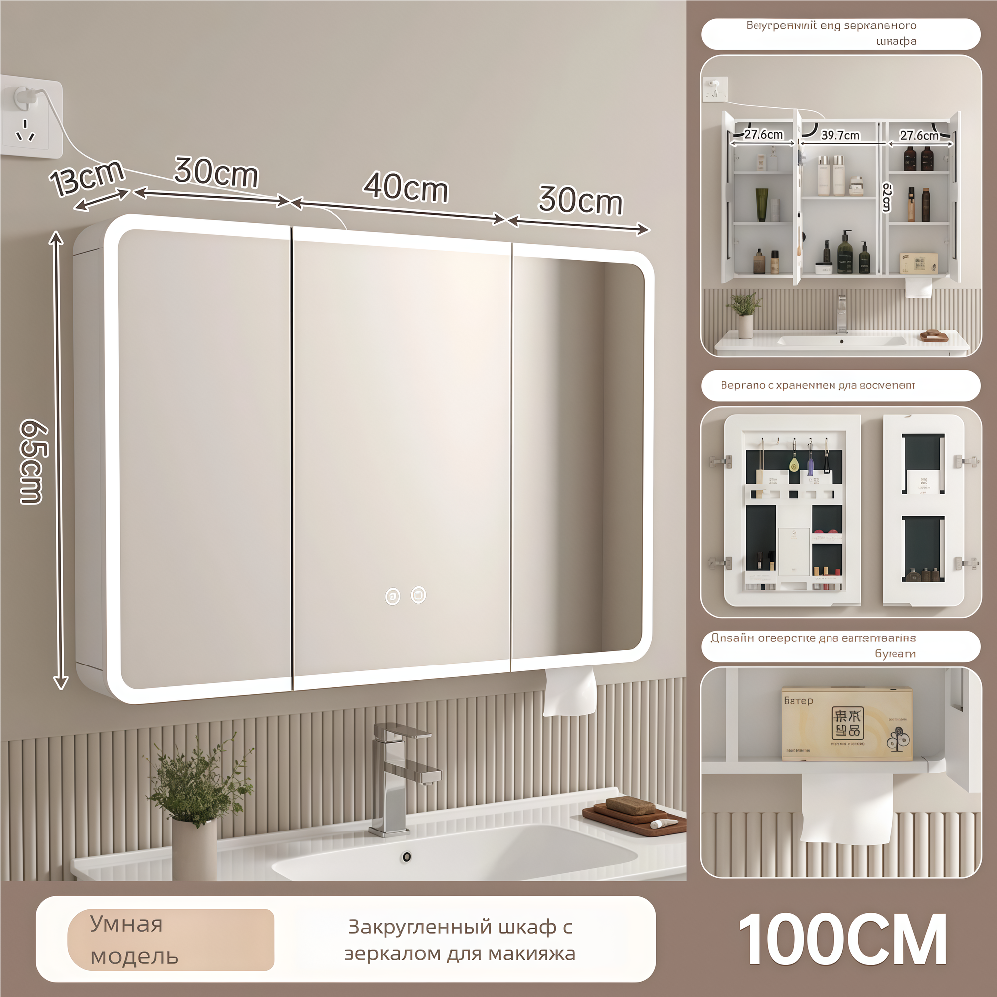 Многофункциональный дуговой шкафчик для макияжа без многослойной световой панели, белый