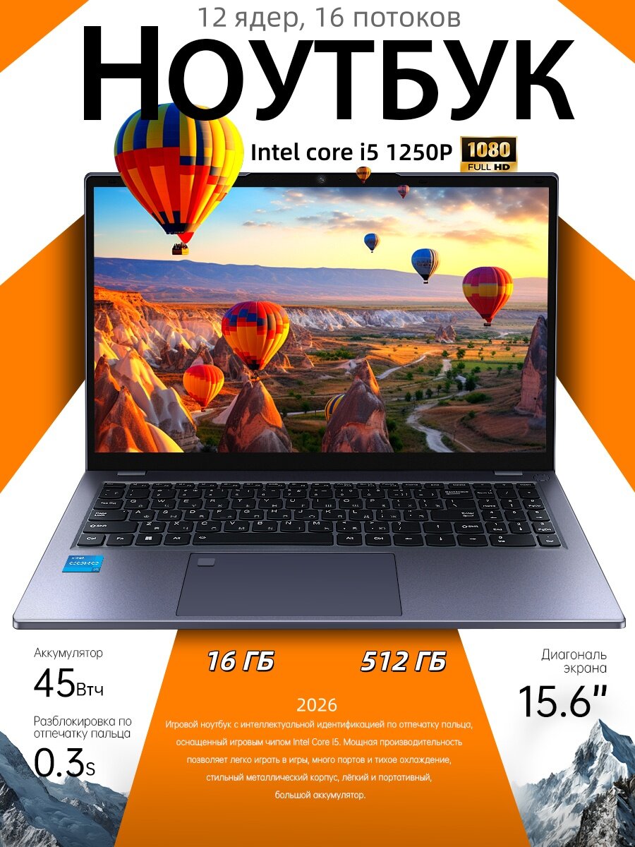 VANWIN GPU-ускорение ИИ Ноутбук 15.6", Intel Core i5-1250P, RAM 16 ГБ, SSD 512 ГБ