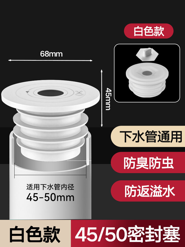 Канализационное антизапаховое уплотнительное кольцо, устройство против обратного потока запаха, пробка для канализационной трубы, пробка для слива кухонной стиральной машины